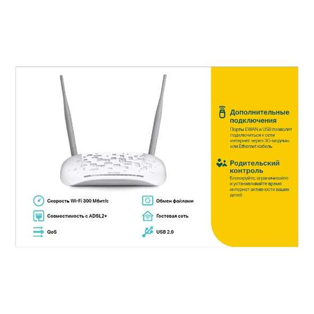 Wi-Fi роутер с модем ADSL TP-Link TD-W8968 НОВЫЙ без коробки, гарантия