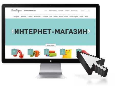 Создание интернет магазина