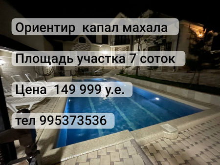 Продаётся готовы бизнес дача чарвак бочка