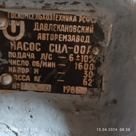 Насос насос насос