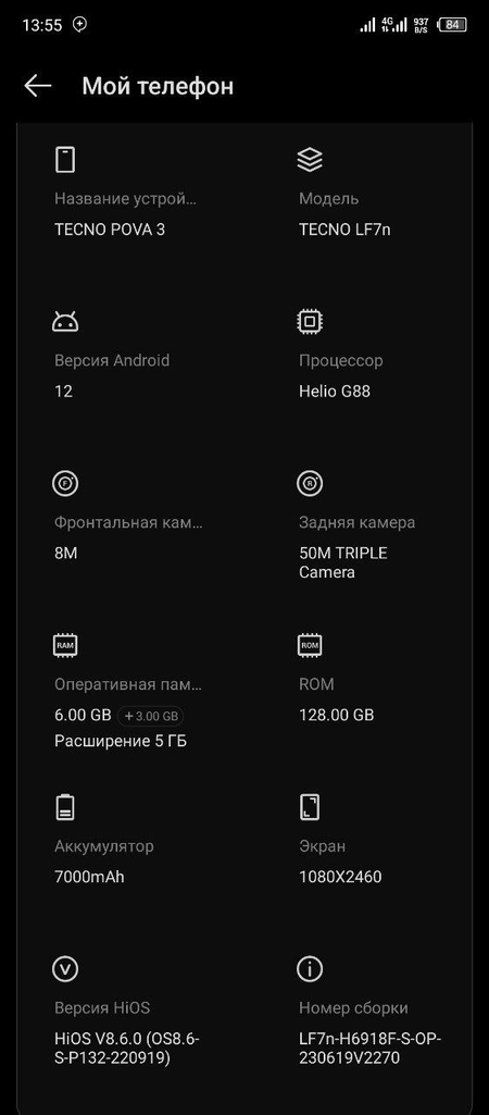Tecno pova 3 (идеал)