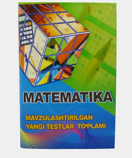 Сборник тестов по математике, мастер математик, методическое пособие