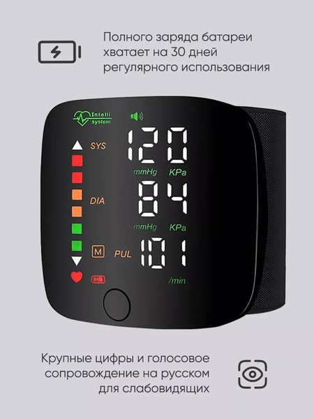 Тонометр электронный на запястье на русском языке
