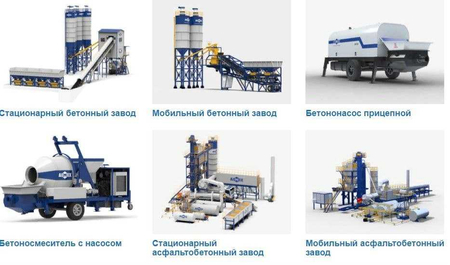Бетонные заводы - стационарные и мобильные