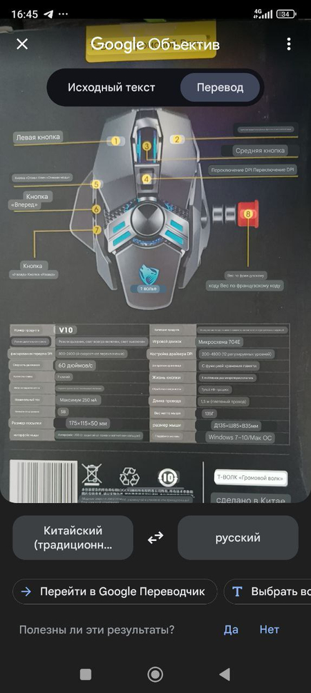 Скидка 
Игровую мышка 
T-wolf  v10
Скорост движения 60 дюмов
Передача