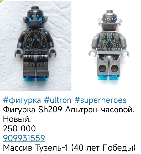 Lego оригинал человечки конструктора. Супергерои