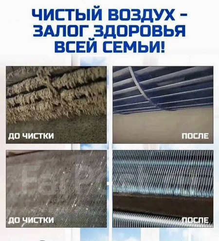 Ремонт кондиционеров, чистка, заправка фреоном, профилактика.