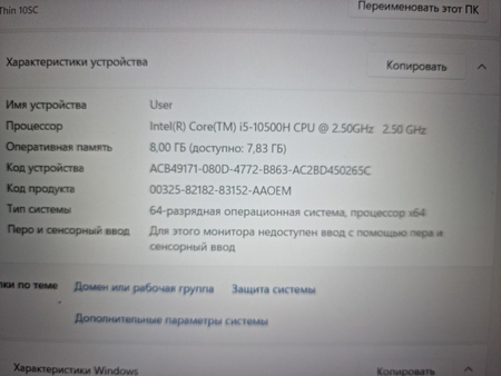 Игровой ноутбук MSI
