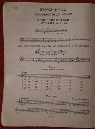 Сольфеджио (учебник для 1 и 2 классов муз. школ, с доставкой)
