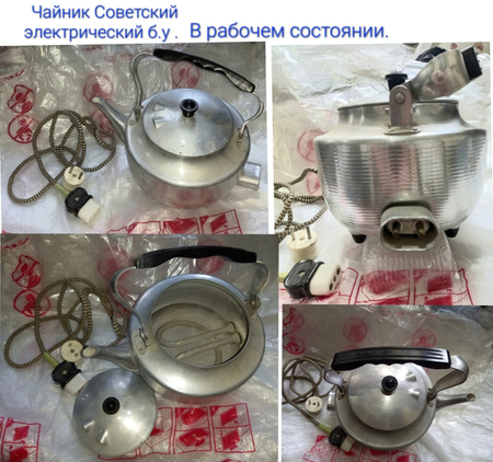 Чайник Советский б.у в рабочем состоянии,как новый.И.т.д.См.фото.