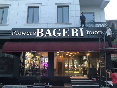 Tashqi Reklama  bortma harf banner bukva corp ligtboox parus bayroq