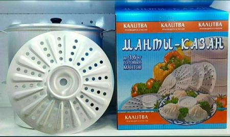 Даставка бесплатная. Манти каскон мантишница