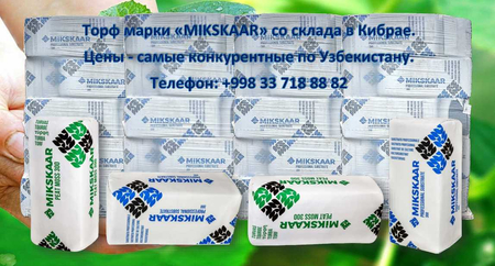 Торф в широком ассортименте! С первых рук!!