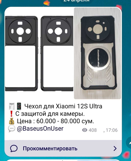 Чехол Xiaomi 12 12S Pro Ultra, Redmi Note 12 & Pro, Poco X5 Pro F5 Pro