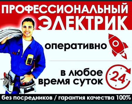 Elektrik ishlari