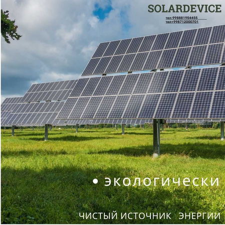 солнечные панели 555w