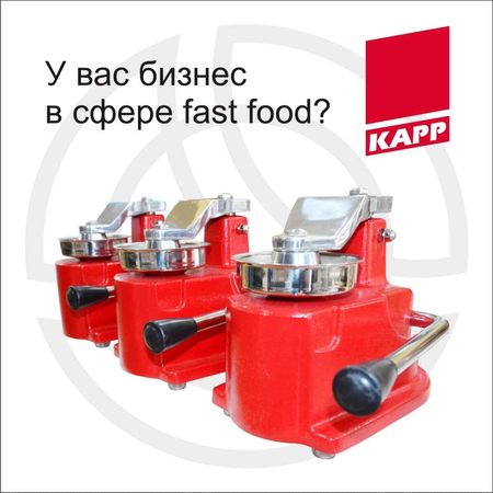 Пресс для гамбургеров от бренда KAPP