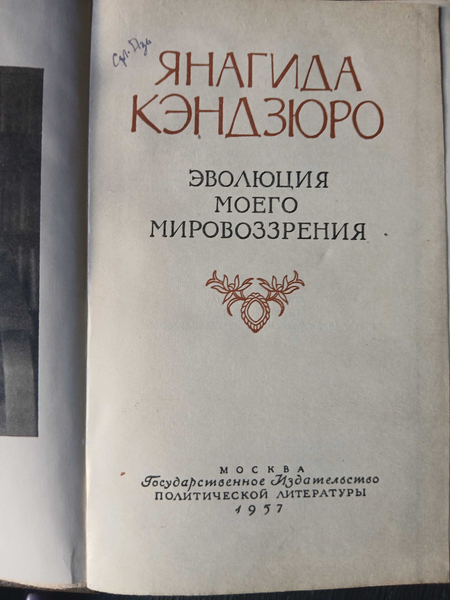 Книжки о Японии и японских авторов.