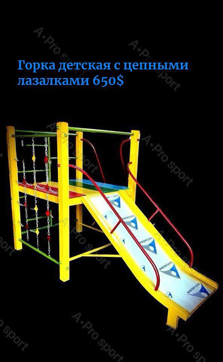 Детские качели, горки, лазалки
