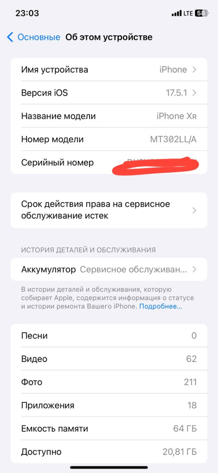 Iphone xr ideal rodnoy