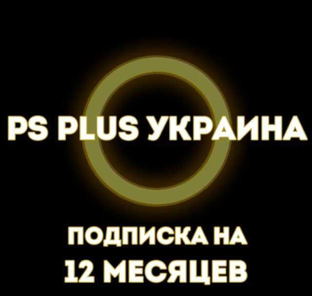 Ps5 Ps4 PsPlus EAplay