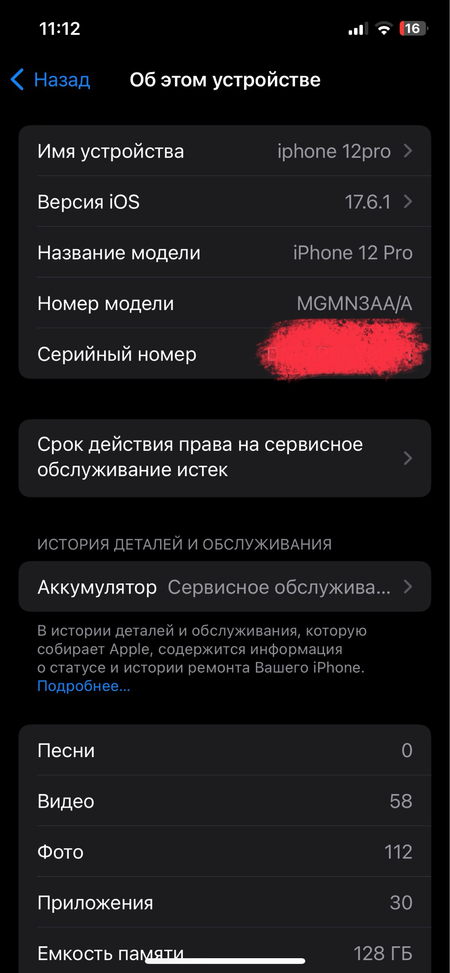 iPhone 12pro 128Gb