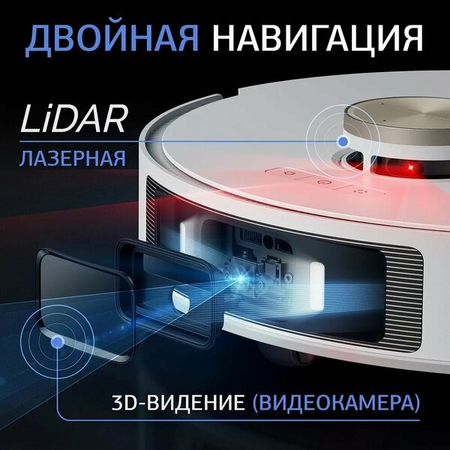 Робот-пылесос DreameBot Robot Vacuum and Mop L20 Ultra Complete