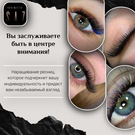 Премиум Наращивание ресниц Коррекция Ламинирование Снятие Ресницы 2d3d