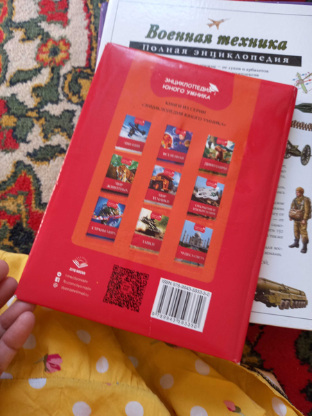 Книга Автомобили