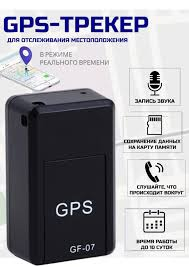 GPS tracker - bolalaringizni masofadan nazorat qiling