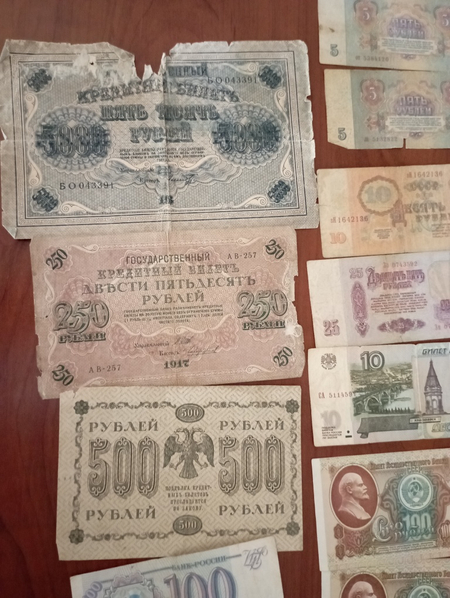 Купюры разной величины и времён