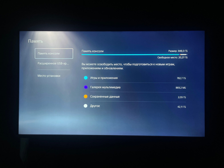 Playstation 5 slim