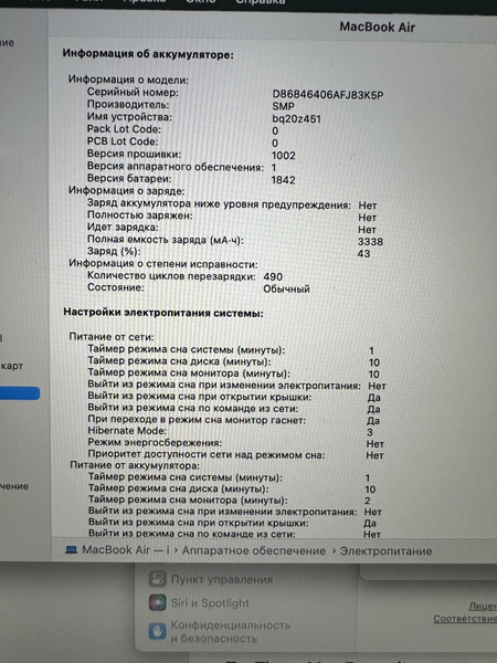 Продам MacBook Air, Retina 13-inch 2018, Intel core i5, 8/128 идеал.