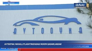 Автоойна на Некса 3 Авео