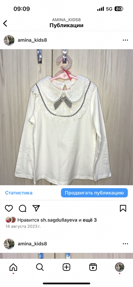 Oq maktab uchun koftochkala