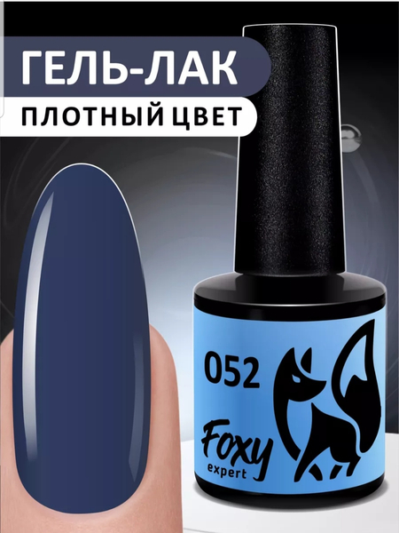 Гель-лаки, плотный цвет