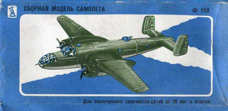 Сборная модель самолета Б-25C «Митчелл» (СССР, Донецк.ЗИ, 1/72)..