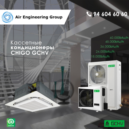 Кассетный кондиционер CHIGO 18.000btu Бесплатная доставка