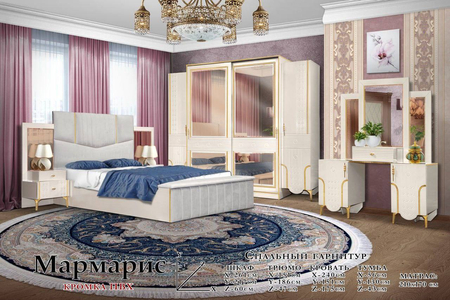 Спальни гарнитура хай теги. Spalni garnitur hay tek