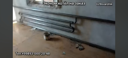 Асаломалейкум Азизлар,атапления катёл ремонт газ турба заказ оламиз