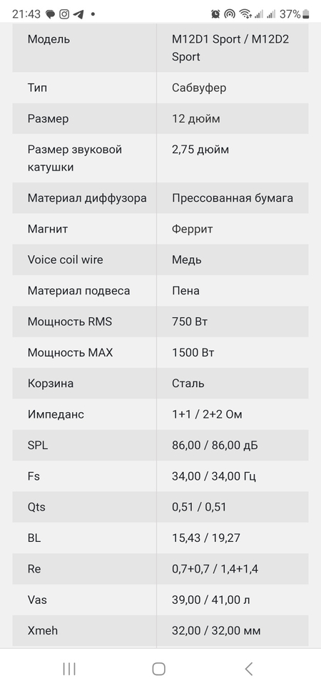 Буфер мачета спорт 2