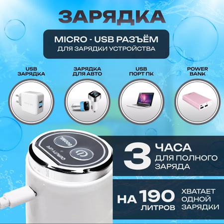 Автоматическая электрическая помпа для воды