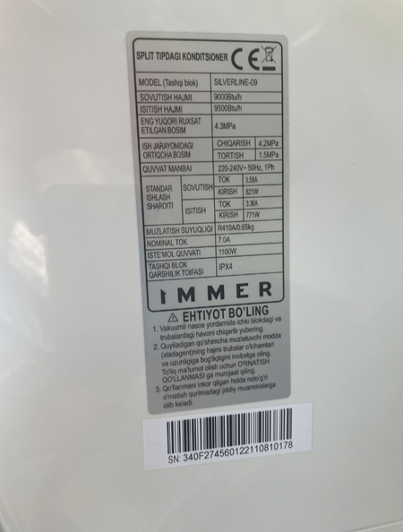 IMMER SILVERLINE - 09 Кондиционер Первые руки!