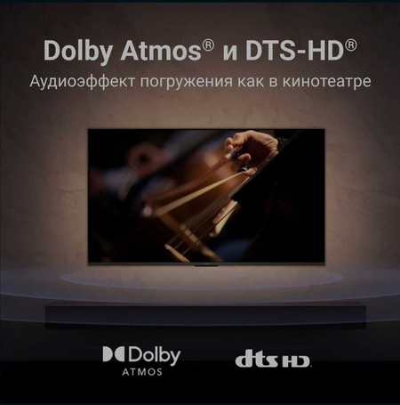 Новинка - Xiaomi Q2 65 QLED Android TV Dolby IQ Vision Dolby Atmos