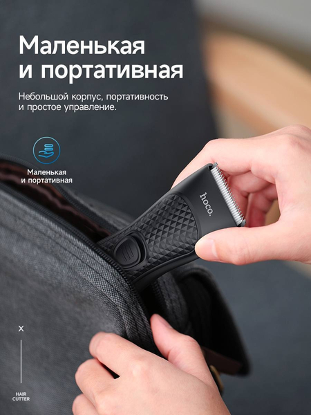 Hoco DAR04 Электрическая машинка для стрижки волос
для стрижки волос