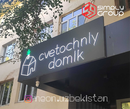 Arzon va sifatli neon reklama xizmatlarini taklif qilamiz.