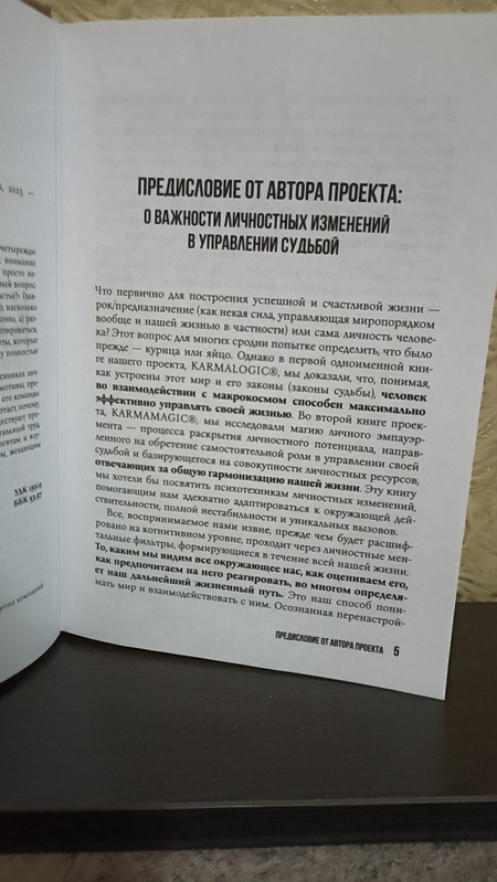 Книга о важности личностных изменений