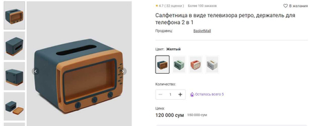 подставка под телефон + салфетница 2 в 1