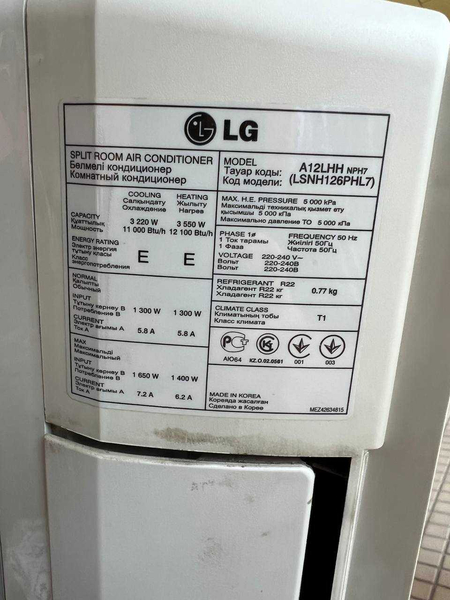 кондиционер lg рабочий
