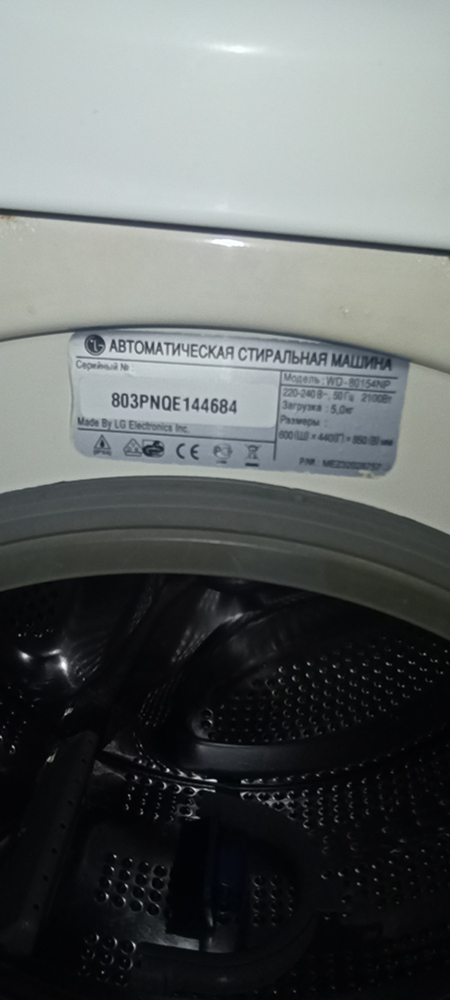 Продаю стиральную машинку LG